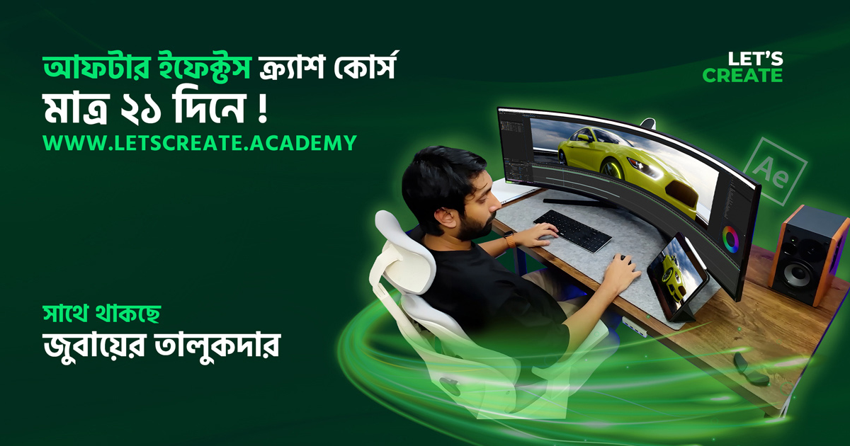 Let's Create - Academy